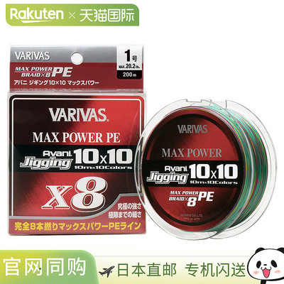 日本直邮VARIVAS Avani Jigging 10x10 Max Power PE X8 400米