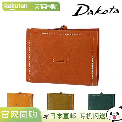 日本直邮Dakota Piatta 31531一款双折钱包配有按扣和L形拉链零钱
