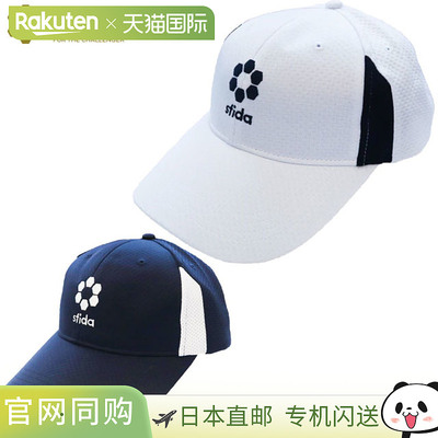 日本直邮Sfida 帽子遮阳帽夏季训练帽用品装备物品商品配件足球五