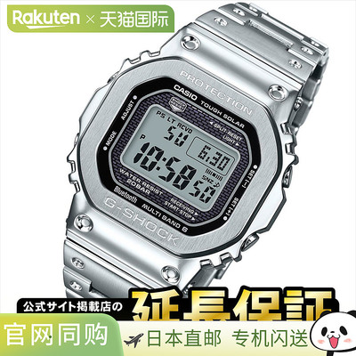 卡西欧 G-Shock GMW-B5000D-1JF Connected G-SHOCK 蓝牙兼容全金
