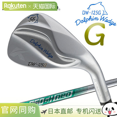 日本直邮Kasco Dolphin Wedge DW-125G NSPRO 950GH neo 日本规格