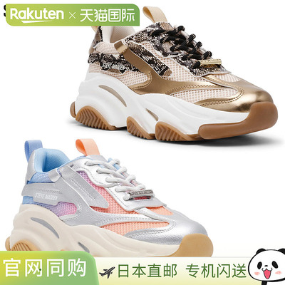 日本直邮Steve Madden 女士 POSSESSION-E-XS 环保运动鞋低帮厚底