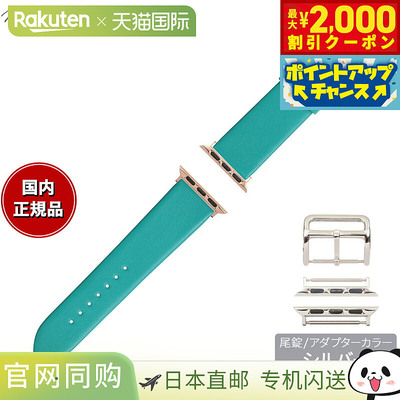 Manetta di Mela Apple Watch 替换表带，Tresor 意大利皮革，22