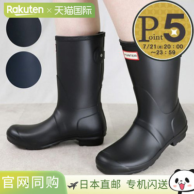 日本直邮HUNTER 鞋子 雨靴 短靴 WFS1013 RMA ORIGINAL ADJUST SH