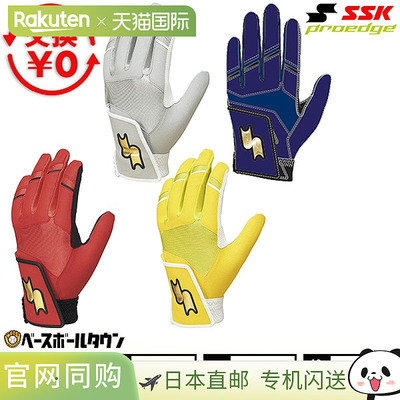 日本直邮SSK BG5018WFB 少年棒球击球手套 儿童青少年 双手用 弹