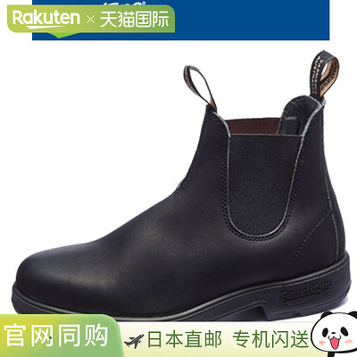 Blundstone Brandstone Side Gore 靴子工作靴 BS510089 男女通用