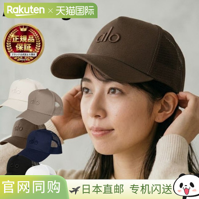 Alo Yoga帽帽帽子alo瑜伽District Trucker Hat网罩BTS JIN琥珀背