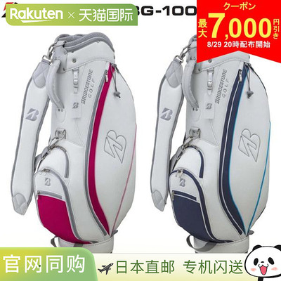 BRIDGESTONE 普利司通 高尔夫 BG - 100L 推车球包 粉色