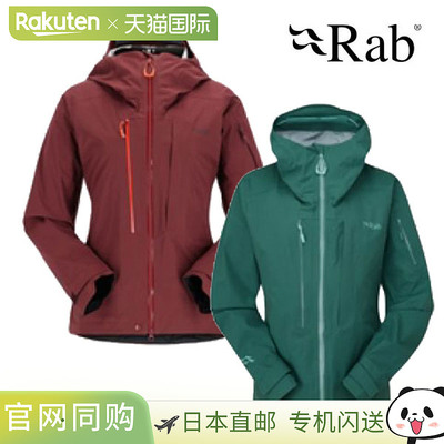 日本直邮Rab 女士 Khroma Kinetic 夹克