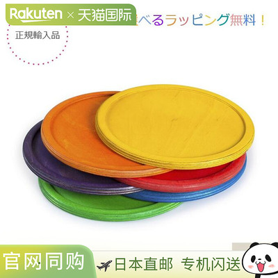 日本直邮Grapat 彩虹托盘6 个彩虹盘Grimms Joguines Grapat 出品
