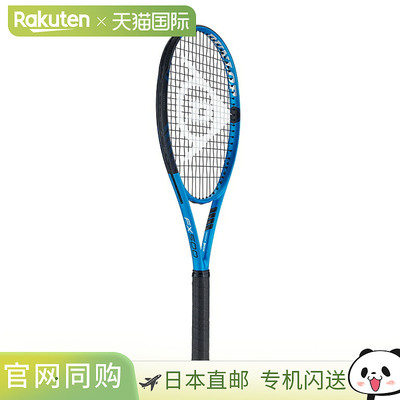 日本直邮 空拍邓禄普 FX 500 V2.0 DS22301