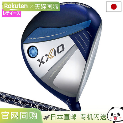 XXIO13 XXIO 13 女士球道木杆，蓝色，右手，XXIO MP1300L 碳纤维