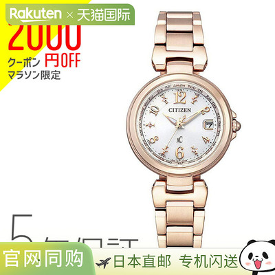 西铁城 Cross Sea xC Eco Drive 无线电钟快乐飞行女士手表 EC103