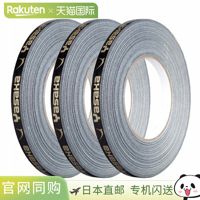 日本直邮Yasaka Value 徽标边带 Z176