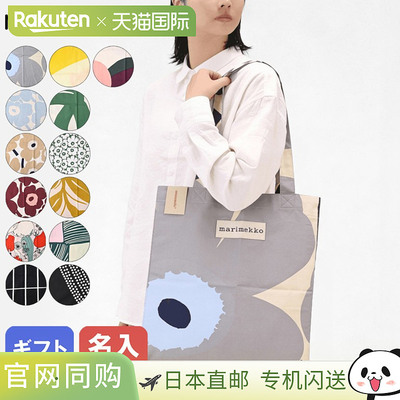 日本直邮Marimekko 手提包6 种图案可选面料女士71864 071864 001