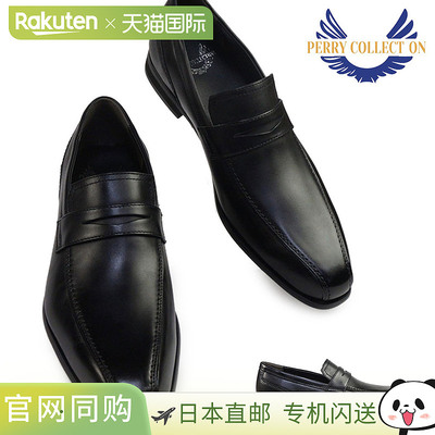 日本直邮Perry Collection PR4063 男士宽楦真皮乐福鞋商务鞋一脚