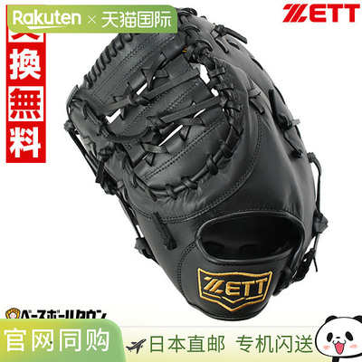 日本直邮ZETT 棒球 垒球 手套 软式 成人 左手 Litex 一垒手手套