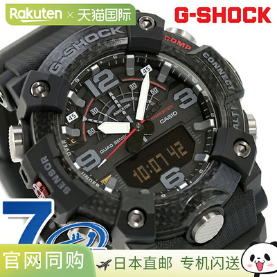 日本直邮卡西欧G-Shock Master of G-Land Mudmaster 石英电池供