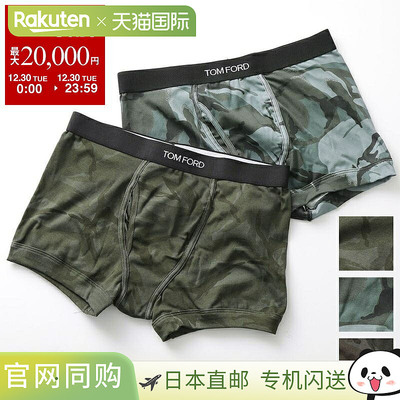 日本直邮Tom Ford 男士 Camouflage Boxer 短裤 T4LC3 154 迷彩内