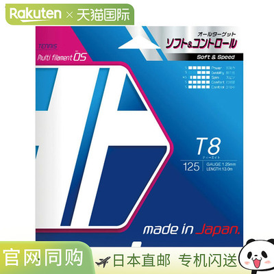 日本直邮Toalson Hard Gut T8 125 黑色网球线柔软度弹性耐用球拍