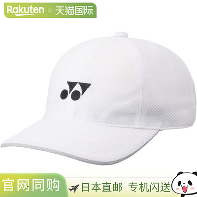 日本直邮Yonex Uni 网状帽网球帽 40106-011 帽子