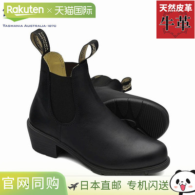 Blundstone 女士 靴子 鞋 休闲 时尚 靴子 短款bs1671009