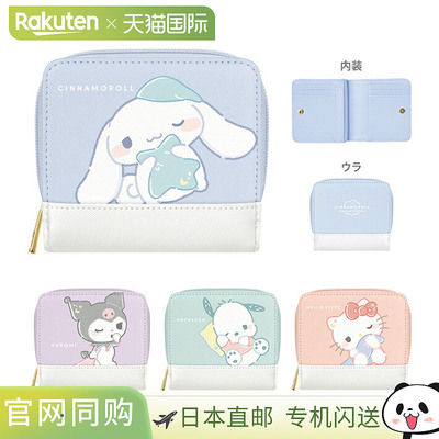 Sanrio Characters 双折钱包 Munyatto 系列 4 款设计