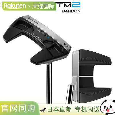 日本直邮TaylorMade SYSTM2 BANDON TM2 推杆