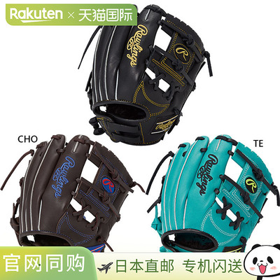 日本直邮Rawlings Junior Kids' Hyper Tech R9 系列全能棒球手套