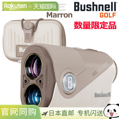 日本直邮Bushnell Pinseeker A1 Slope Jolt Marron 高尔夫激光测