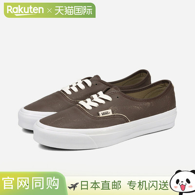 日本直邮VANS LX AUTHENTIC 44 复古皮革男士低帮运动鞋柚木棕色