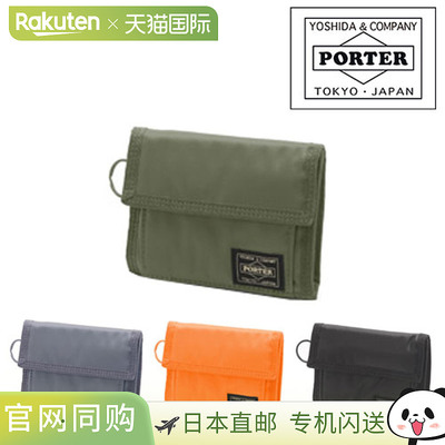 日本直邮Porter Capsule Wallet 555-06440 三折钱包男女时尚