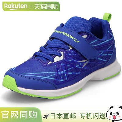 日本直邮Achilles Shunsoku JJ-241 儿童运动鞋 (SJJ2410-BK)