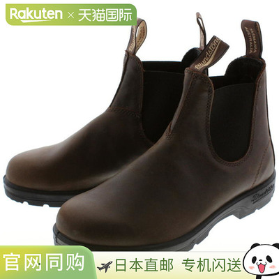 Blundstone Side Gore 靴子 1609 古铜色 BS1609251