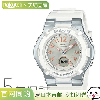 日本直邮卡西欧 BABY-G 电波太阳能 世界时间 粉白相间 BGA-1100-