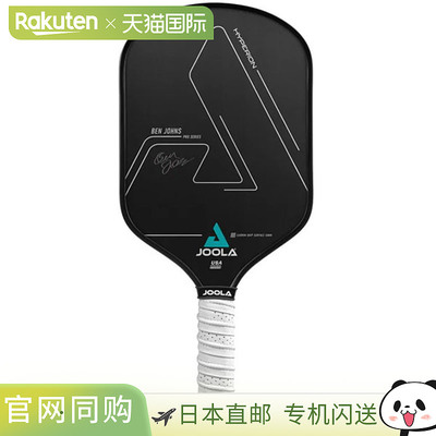 日本直邮JOOLA Ben Johns Hyperion CGS 16mm 匹克球拍 (PAPAO006