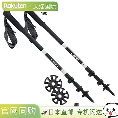 日本直邮Caravan 轻便登山杖三节伸缩式 LEKI Sky Terra Lite 户