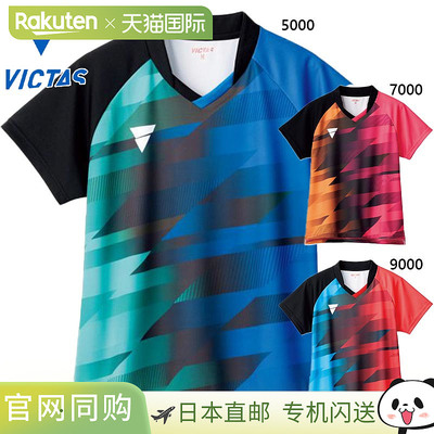 JTTA 认证 VICTAS 维克塔斯女士 V-LGS401 服装竞技上衣短袖吸汗