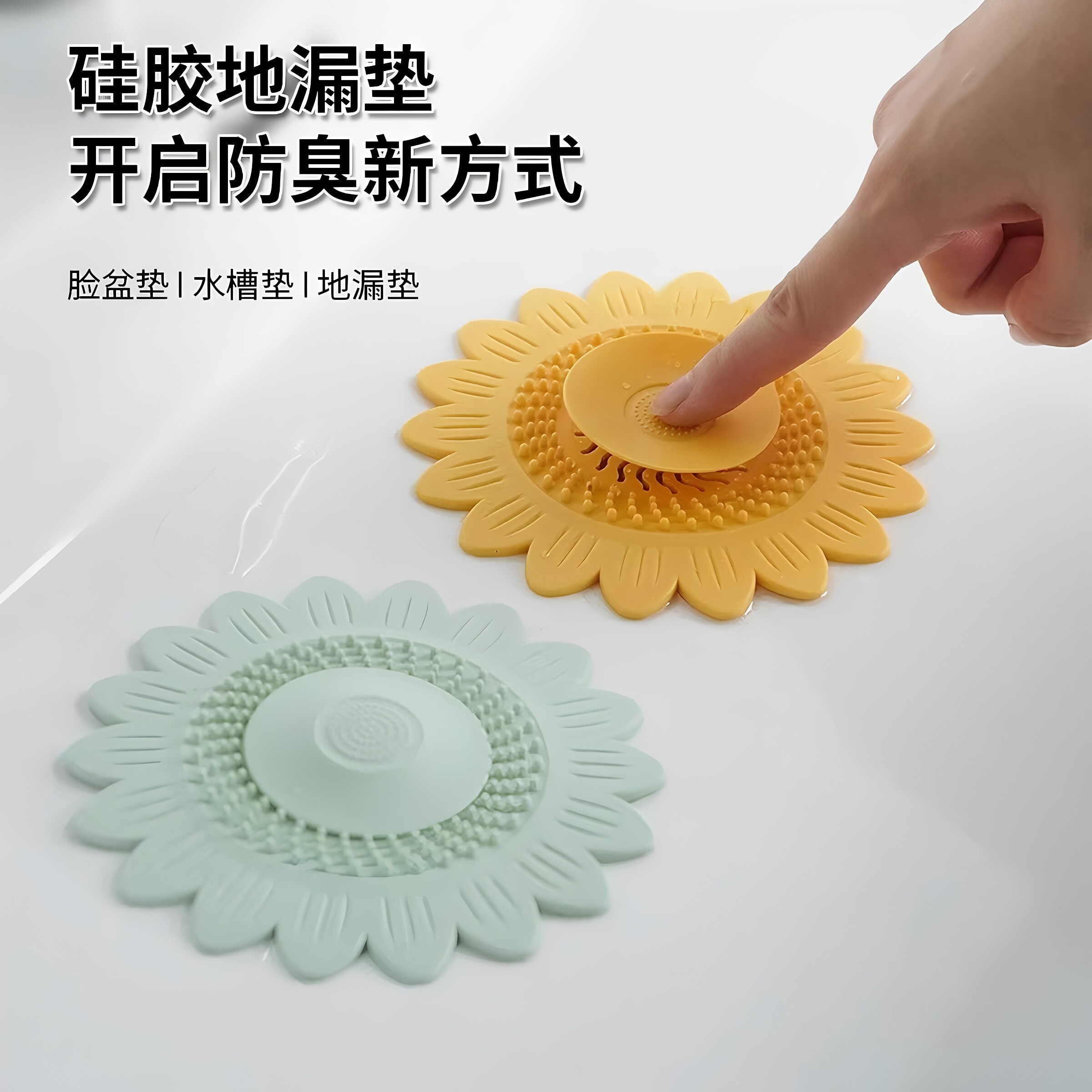 太阳花地漏盖防臭器硅胶垫反味密封盖浴室防虫封口盖下水道除臭器