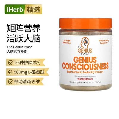 The Genius BrandGenius Consciousness芒果大脑健康清晰思维