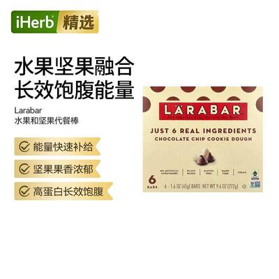 Larabar水果和坚果代餐棒便携健康能量补充办公室充饥果仁棒美国