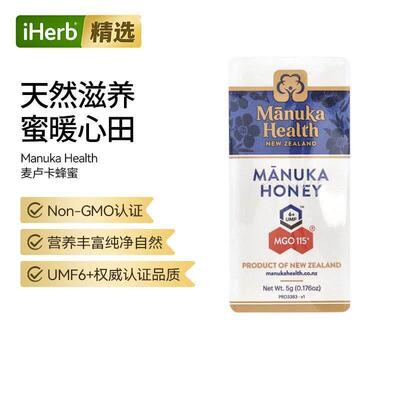 Manuka Health便携麦卢卡蜂蜜MGO100+新西兰进口香味浓郁