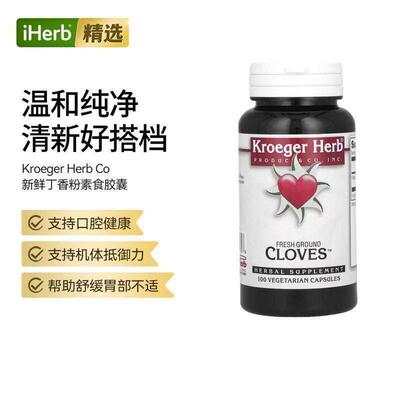 Kroeger Herb Co新鲜丁香粉口腔健康清新口气肠胃健康