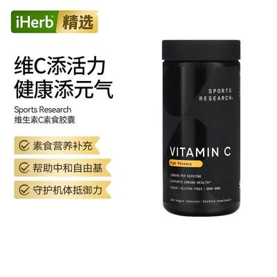 SportsResearch高纯度维生素C胶囊抗坏血酸支持机体抵抗