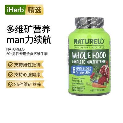 NATURELO男性50+每日营养素多维生素综合复合维生素矿物质全谱精