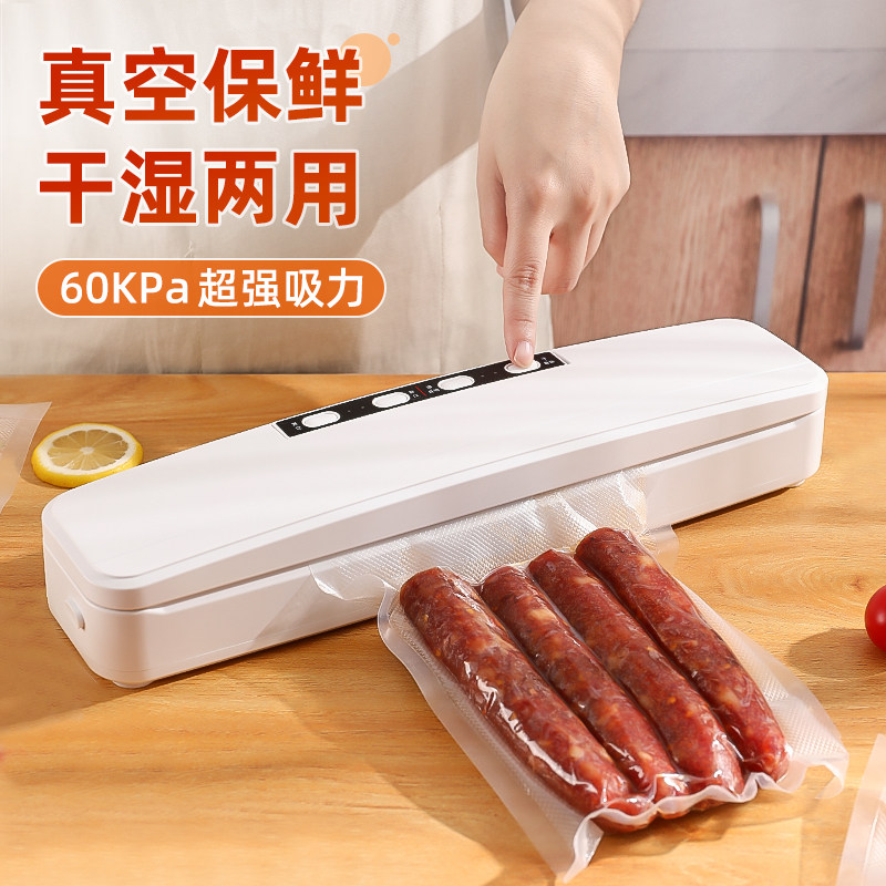 真空封口机家g用保鲜抽空机封包机小型打包密封机全自动食品包装