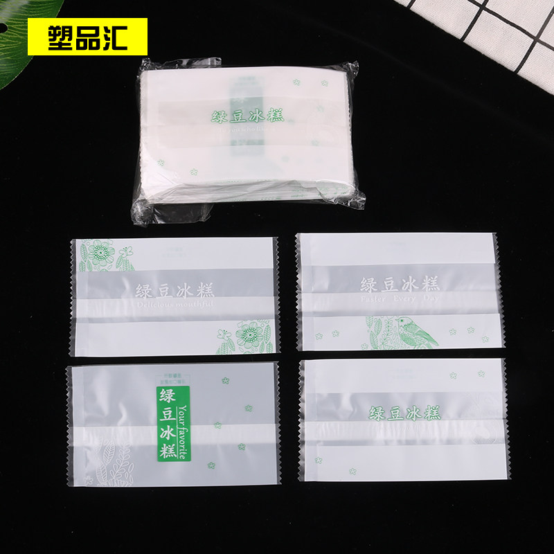 绿豆冰糕月饼吸塑托包装袋绿豆糕袋C机封袋透明磨砂塑料袋子1000