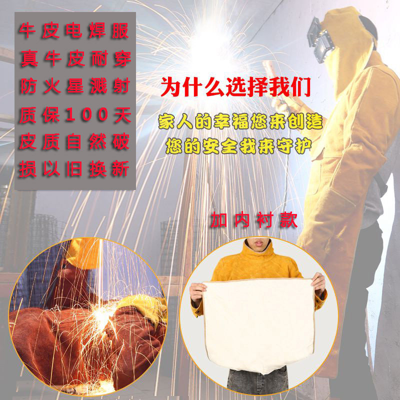 耐高温阻燃焊接围裙w 加厚牛皮电焊工作服防护衣