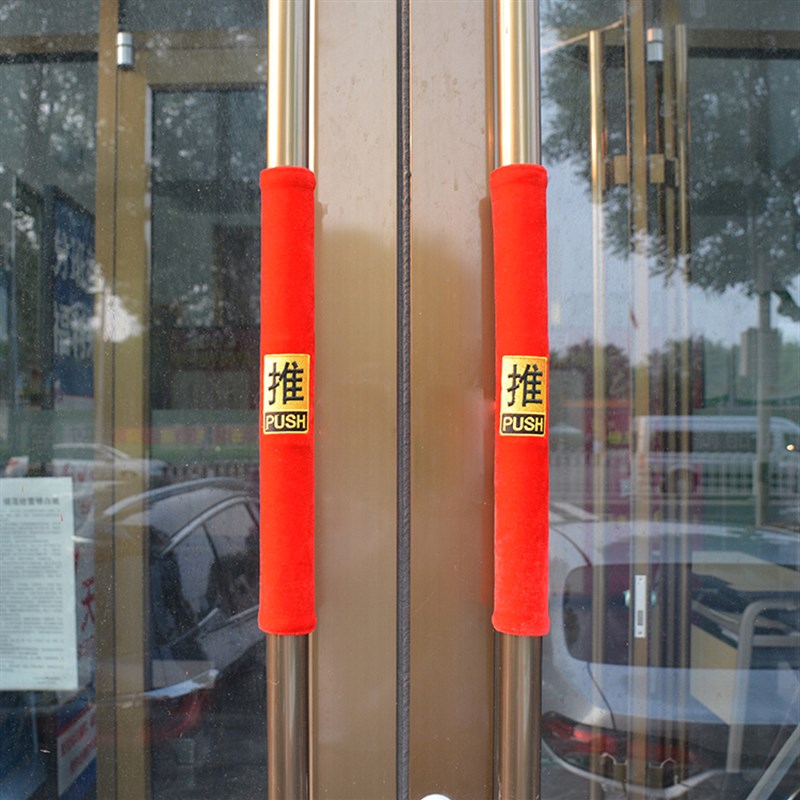 新款加厚门把手绣字保护套单元门拉E手套物业保暖防静电玻璃门护