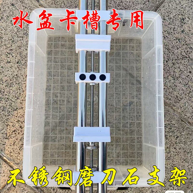 磨刀石防滑固定支m架不锈钢磨刀固定架子可调节厨房水盆水槽专用